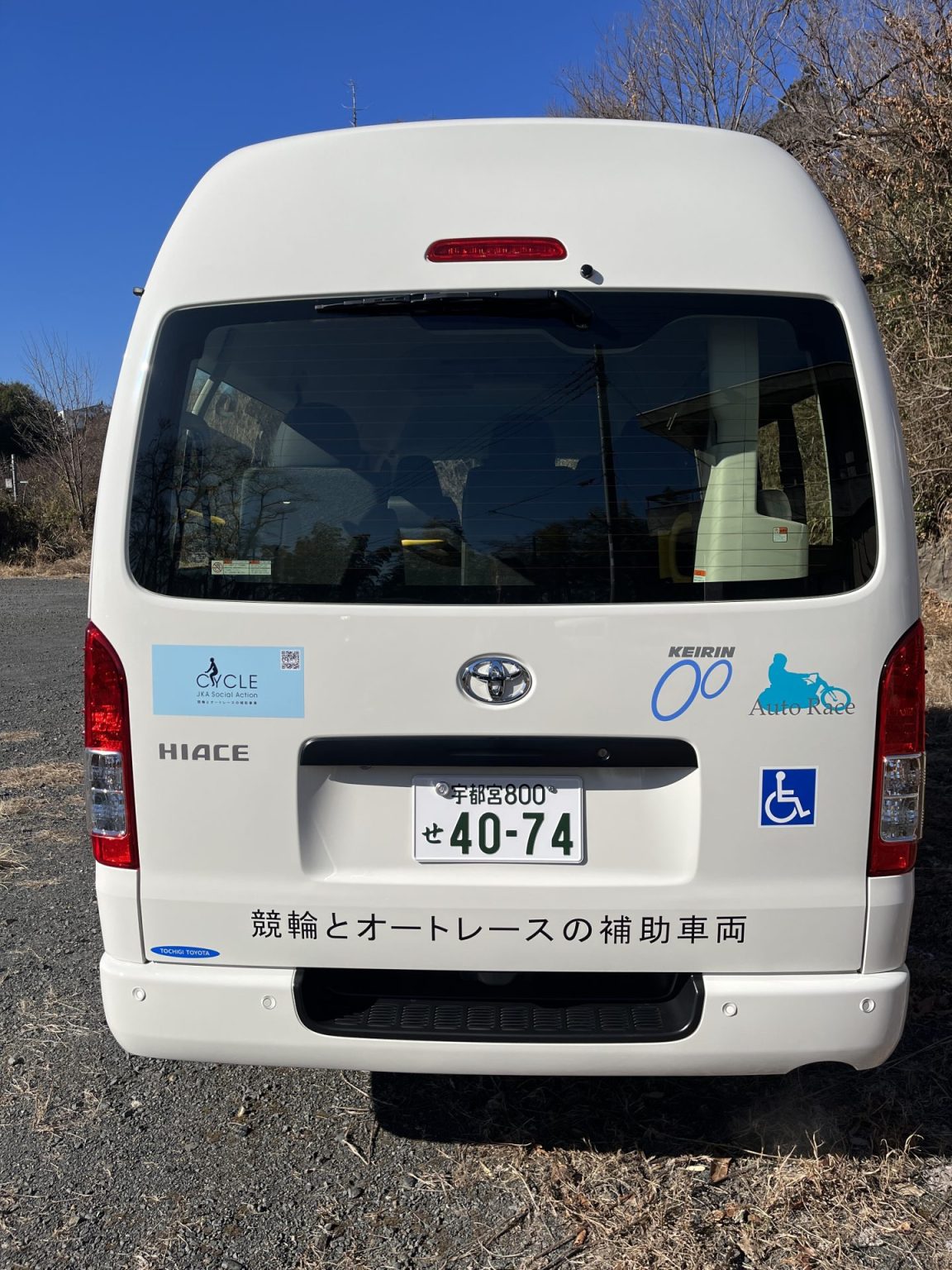 JKA補助事業完了のご報告 | NPO法人 CCV